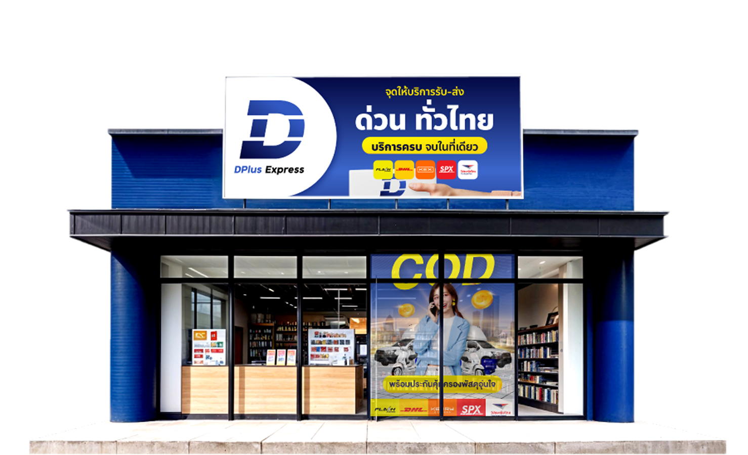 AboutUs - DPlusExpress