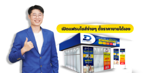 Home - DPlusExpress